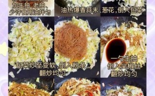 卷心菜炒粉条怎么不粘锅_卷心菜炒粉条用不用焯水