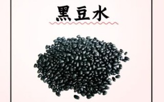 黑豆怎么做好吃_黑豆怎么吃最有营养