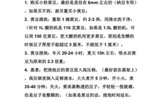 纳豆怎么做_纳豆做法详细步骤