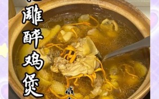 花雕鸡锅的做法_花雕鸡锅用什么酒