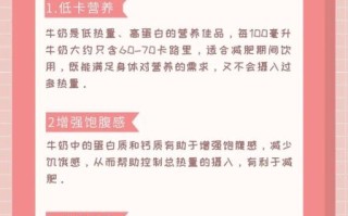 减肥可以喝牛奶吗_减脂期牛奶怎么选