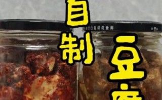 自制豆腐乳怎么做_自制豆腐乳能保存多久