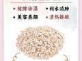 薏米仁的功效与作用_薏米仁怎么吃祛湿效果好