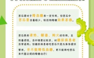 苦瓜降血糖一次吃多少_苦瓜降糖吃法