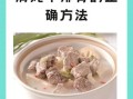 牛骨头汤怎么熬才白_牛骨头汤的做法详解