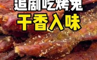 烤兔肉怎么腌制才入味_烤兔肉烤箱温度时间设置