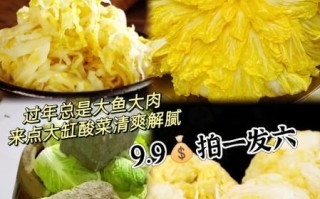 酸菜怎么做才正宗_东北酸菜腌制秘诀