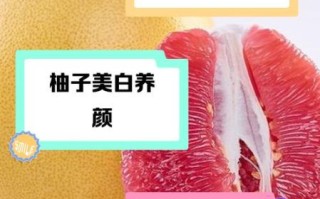 红心柚子的营养价值_红心柚子可以减肥吗