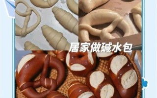 碱水包怎么做_碱水包为什么碱味重