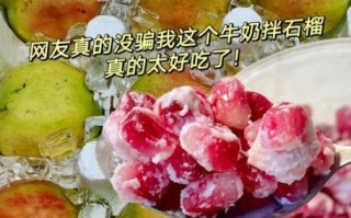 石榴多了怎么做好吃_石榴吃不完怎么保存