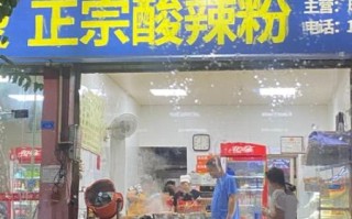 酸辣粉连锁店有哪些品牌_酸辣粉加盟哪个牌子好