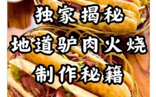 驴肉怎么吃好吃_家庭做法