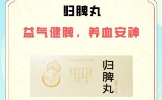 打通全身气血的中成药有哪些_气血不通吃什么药