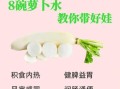 萝卜汁怎么榨好喝_白萝卜榨汁要不要去皮