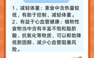 素食者的好处有哪些_长期吃素真的健康吗