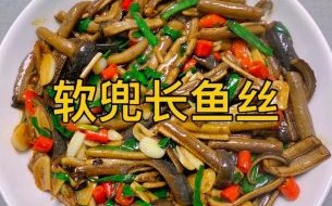 长鱼的功效与作用_长鱼适合什么人吃