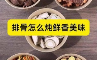 清炖排骨放什么调料_清炖排骨要不要焯水