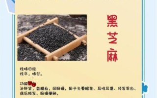 吃黑芝麻的好处有哪些_黑芝麻的功效与作用