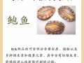 鲍鱼的功效与作用及营养禁忌_什么人不能吃鲍鱼