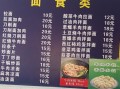 面馆菜单怎么选_正宗面食做法揭秘
