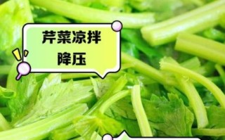 芹菜降血压吗_芹菜怎么吃最健康
