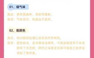 灵芝孢子粉骗局有哪些_如何识别真假