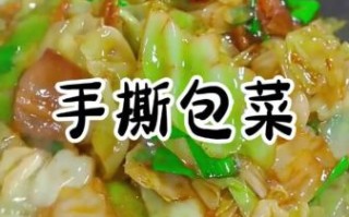 农家手撕菜怎么做_手撕包菜要不要焯水