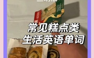 蛋糕用英语怎么说_蛋糕英文名称有哪些