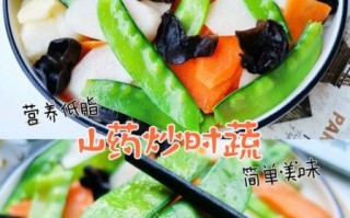 长山药怎么做好吃_长山药的家常做法大全