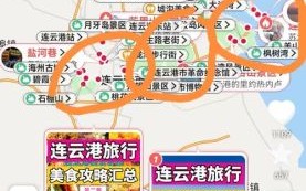 连云港一日游最佳路线_连云港一日游怎么安排