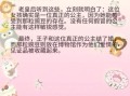 豌豆公主是什么意思_豌豆公主故事寓意解析