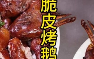 脆皮烧鹅怎么做_脆皮烧鹅哪里最正宗