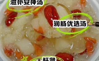 银耳莲子红枣汤的功效_怎么做才粘稠