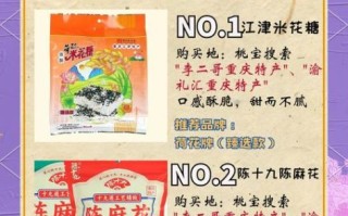 重庆特产小吃方便携带有哪些_怎么选不踩雷