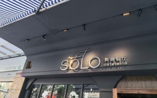 西餐厅加盟哪家好_2024排行榜怎么选