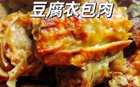 腐乳肉包怎么做_腐乳肉包配方比例
