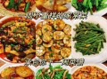 家常菜怎么做好吃_做菜大全家常菜做法窍门