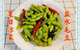 水煮毛豆怎么做_水煮毛豆需要哪些配料