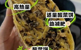 泡菜饼热量_减肥能吃吗
