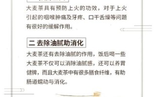 大麦茶什么人不能喝_大麦茶禁忌人群