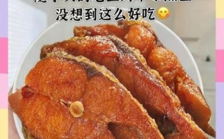 老上海熏鱼怎么做_正宗配方揭秘