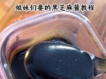 芝麻酱怎么做好吃_在家自制芝麻酱步骤