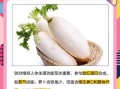 萝卜的功效与作用有哪些_萝卜的营养价值高吗