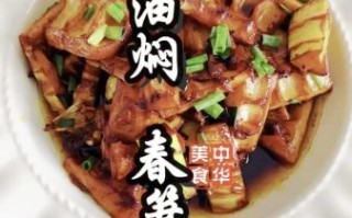 油焖竹笋怎么做_油焖竹笋要不要焯水
