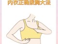 胸变大的最快方法_一周胸变大5厘米真的可能吗