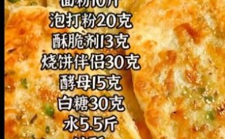 香酥饼怎么做_香酥饼为什么不够酥