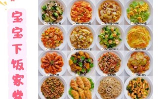 儿童菜谱家常菜做法_儿童营养食谱