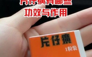 片仔癀的功效与作用_片仔癀的副作用有哪些