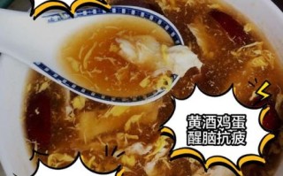 客家黄酒煮鸡蛋的功效_适合什么人吃