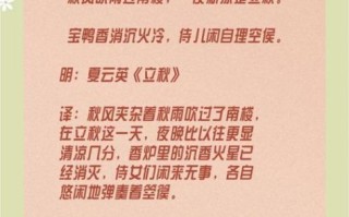 立秋唯美句子有哪些_立秋文案怎么写